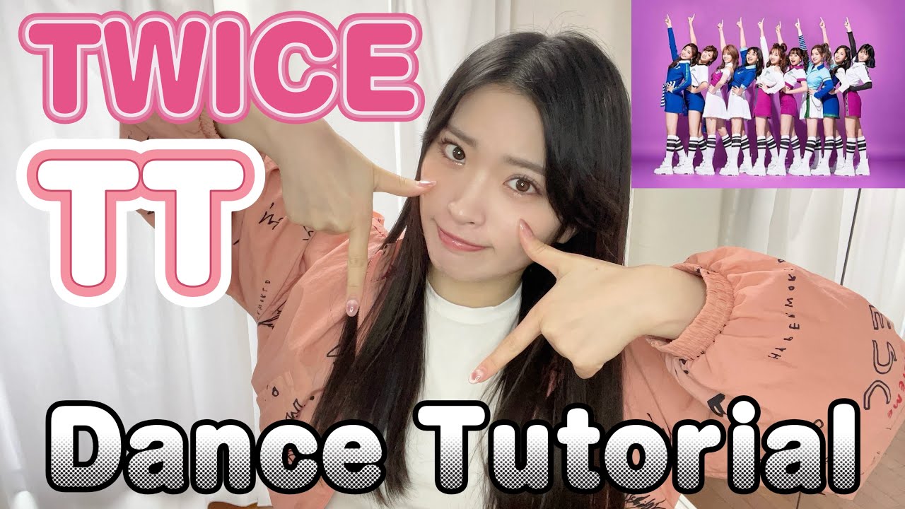 TWICE "TT" 振り付け解説【初心者でも踊れる】Dance Tutorial - YouTube