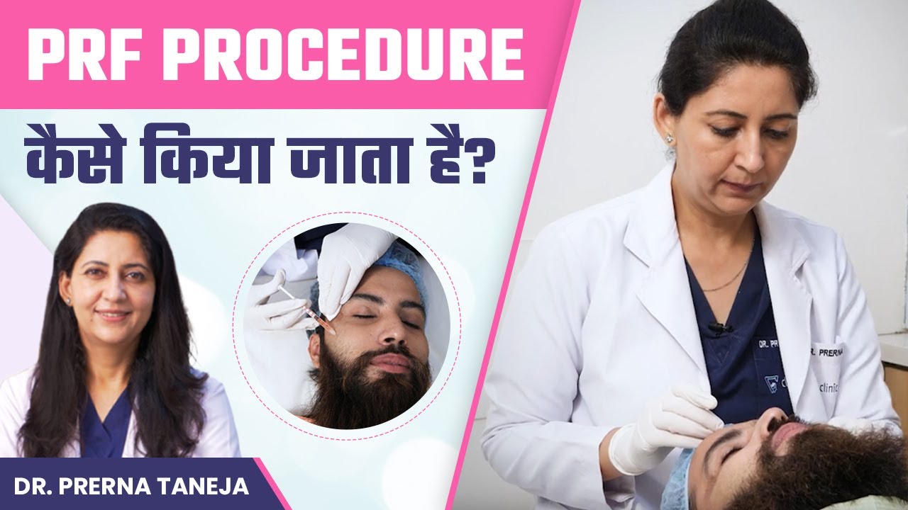 PRF Procedure कैसे किया जाता है? | Live PRF Procedure For Pigmentation ...