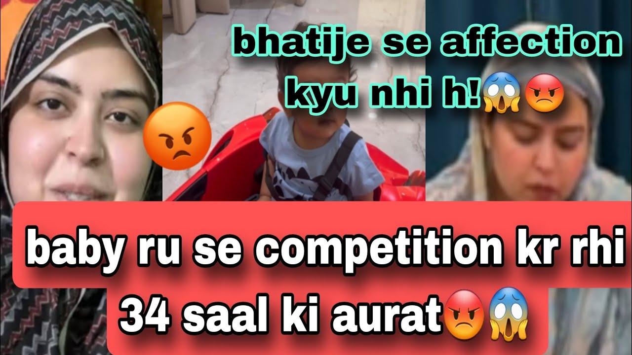 baby ru se competition kr rhi 34 saal ki aurat!bhatije se affection kyu ...