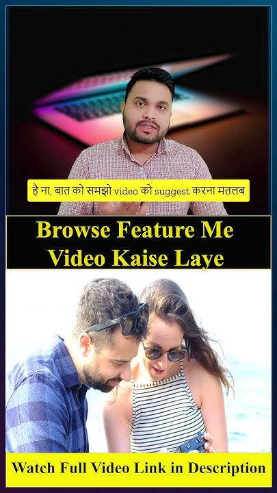 Browse Feature Me Video Kaise Laye | #youtubeshorts #shorts - YouTube