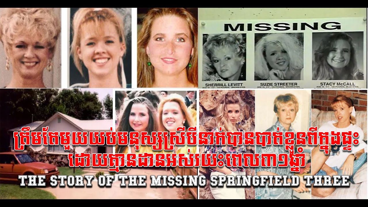 The Springfield Three l True Crime-217 - YouTube
