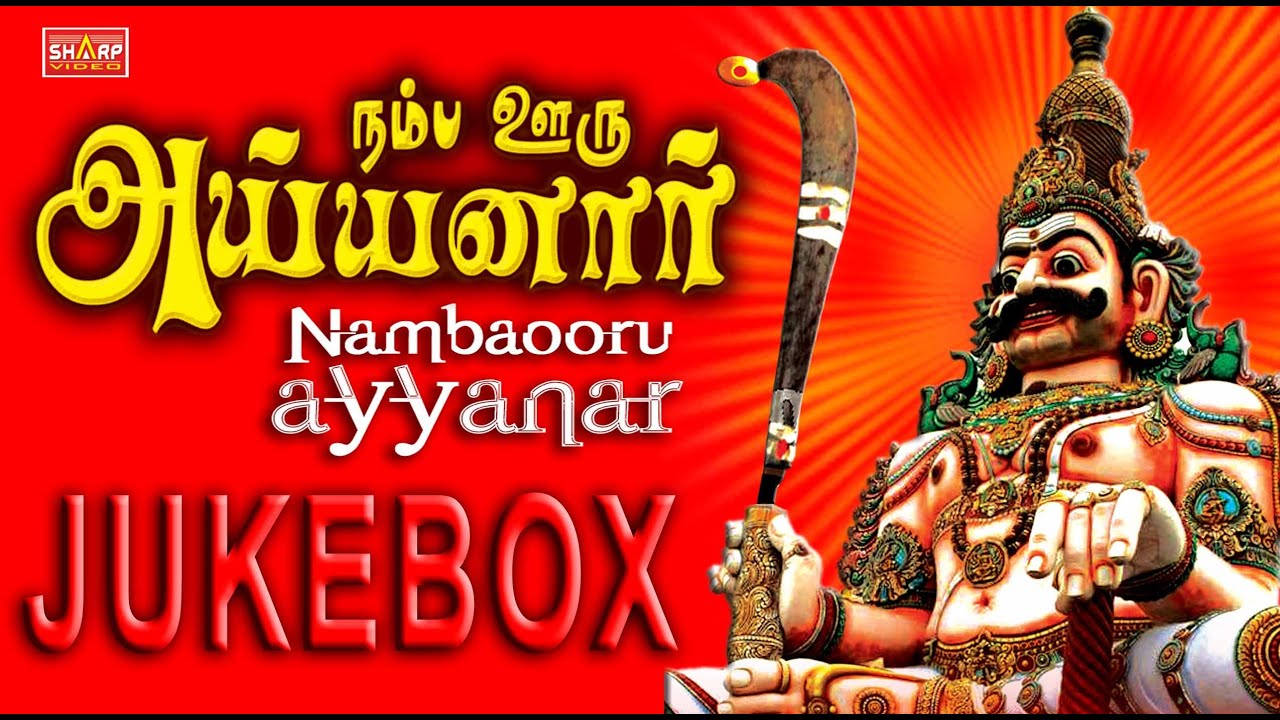 காவல் தெய்வம் அய்யனார் /Powerful Ayyanar Padalgal | Ayyanar Bakthi ...