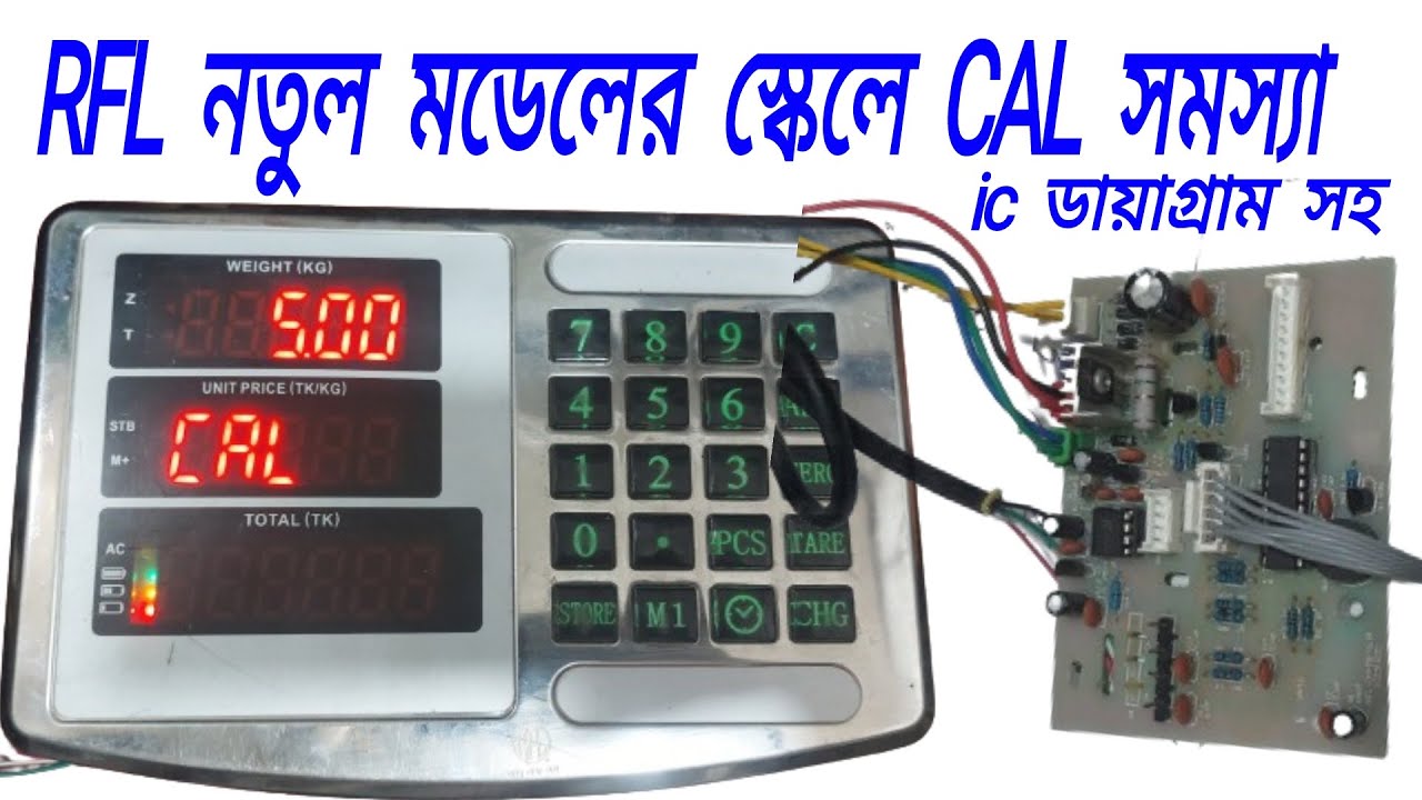 RFL Digital Scale CAL problem solve very easy আর এফ এল নতুন মডেল ...