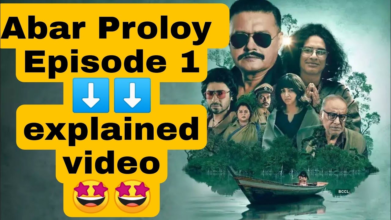 Abar proloy (আবার প্রলয়) Web series explained video Episode 1 # ...