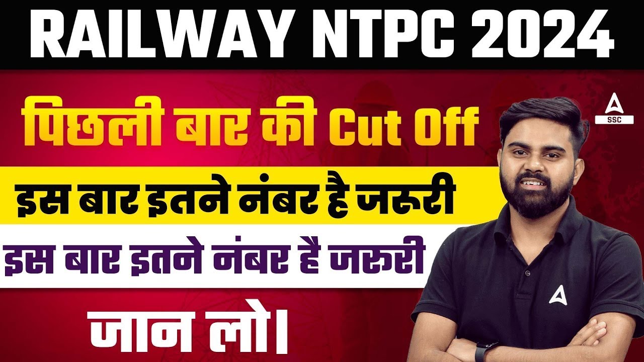 Railway NTPC 2024 | Railway Previous Year Cut Off | RRB NTPC Cut Off ...