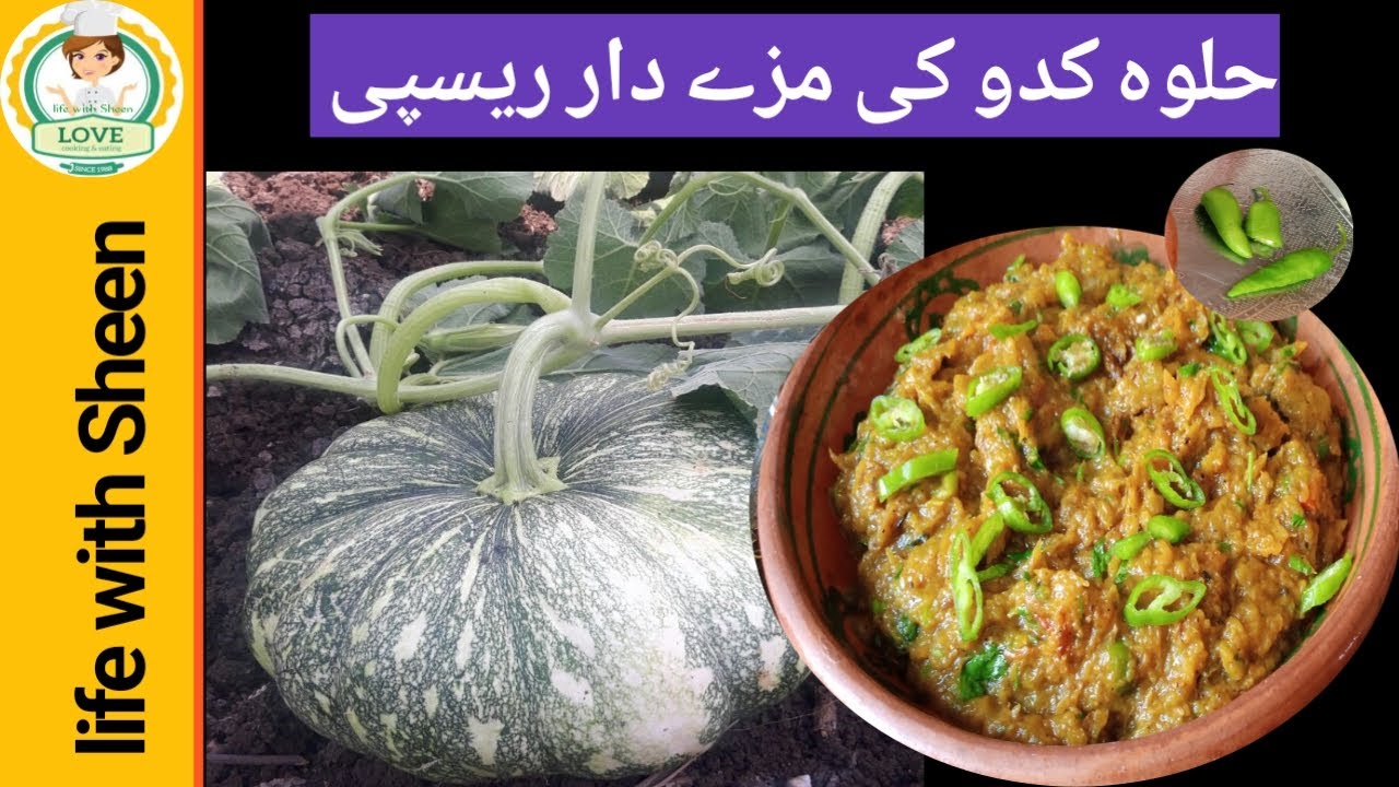 halwa kaddu recipe | pumpkin vegetable easy recipe | petha kaddu recipe ...