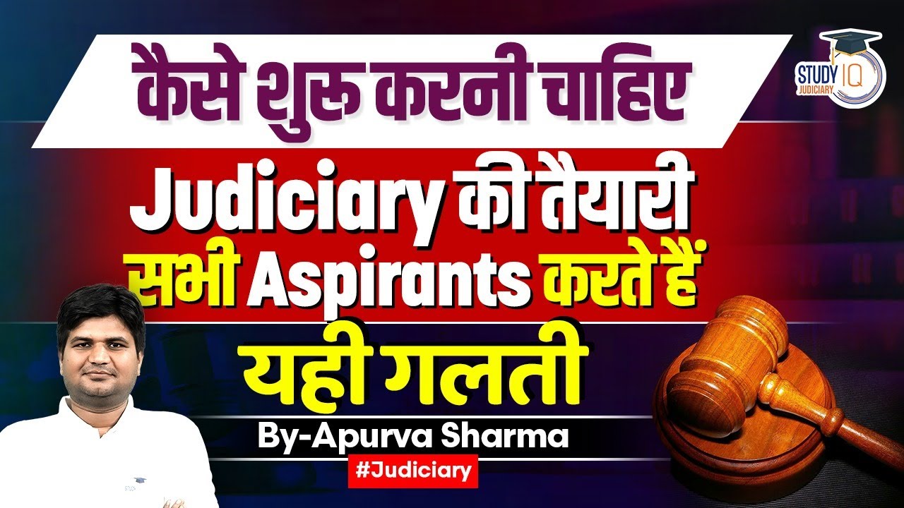 How to Start Preparation for Judiciary Exam | Complete Plan for Judiciary | StudyIQ Judiciary ...