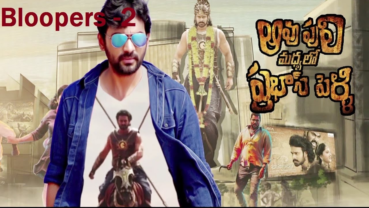 Aavu Puli Madhyalo Prabhas Pelli Blooper 2 | Prabhaker | Ashwini ...