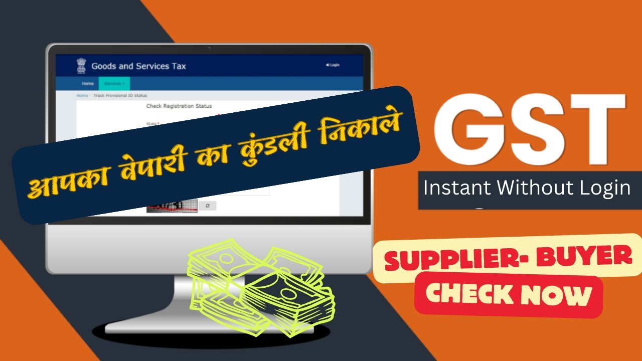 GST Number Search - Free GST Verification Tool | GST Number Search by ...