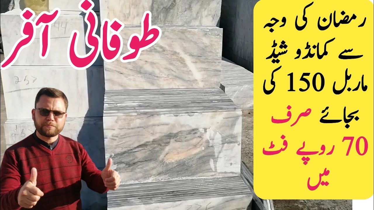 Commando Shade Ya Rahel Line Marble Variety 😍 || Price Shade and ...