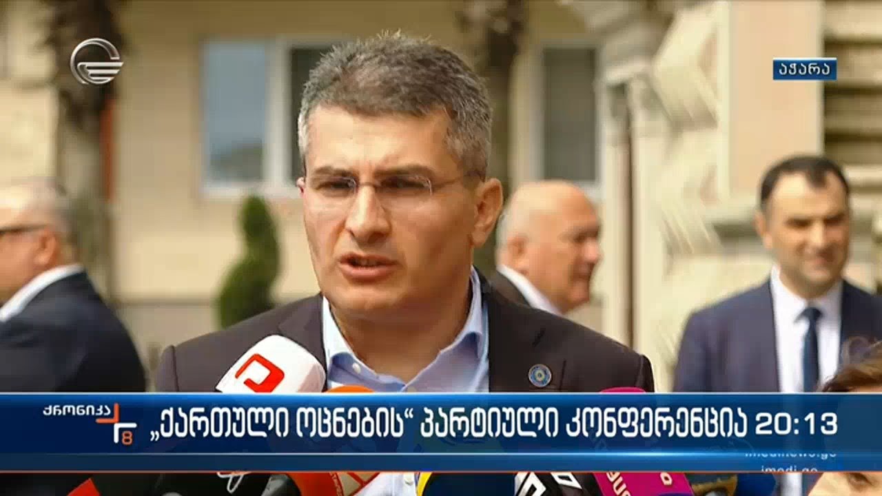 „ქართული ოცნება“ აჭარაში და „ნაციონალური მოძრაობის“ მორიგი პროვოკაცია