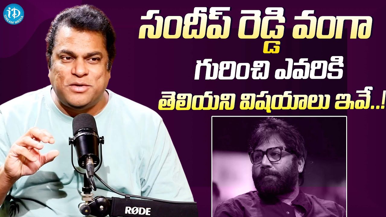 Actor Harsha Vardhan Unknown Secrets About Sandeep Reddy Vanga | Harsha ...
