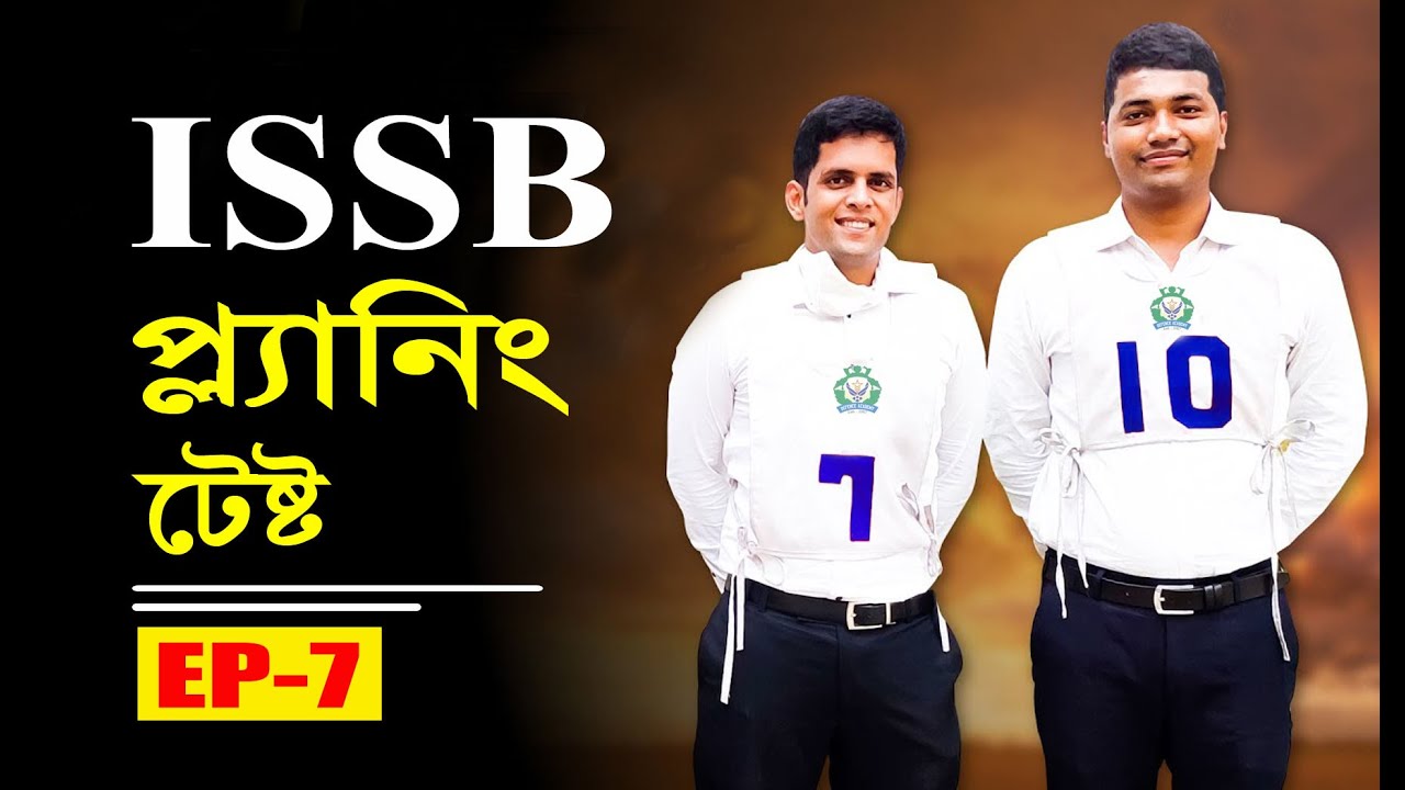 আইএসএসবি প্ল্যানিং এক্সাম ISSB Exam Planning Test - Kazi Obin & Defence ...