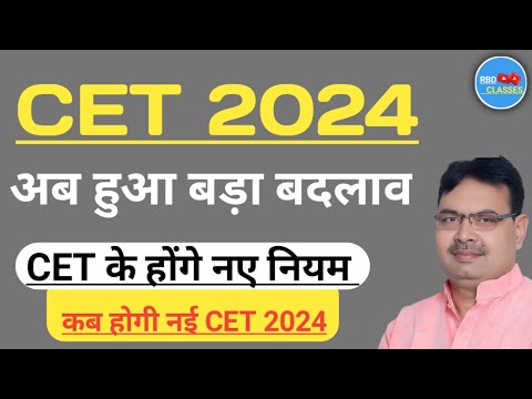 Good News All Students 🥰| CET Big Update today News😱 | CET 2024 ...