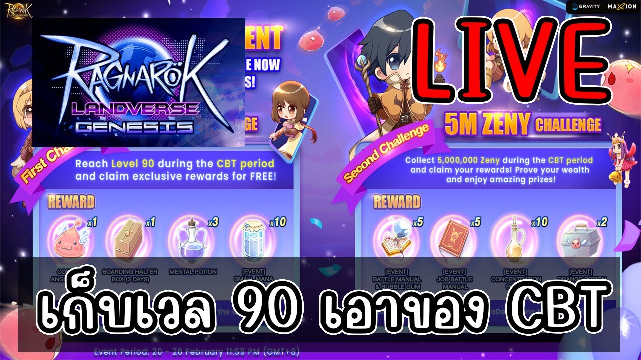 [ LIVE ] ROL Genesis NFT ระบบที่ไม่เหมือนเดิม ชอบๆ EP.1 - YouTube