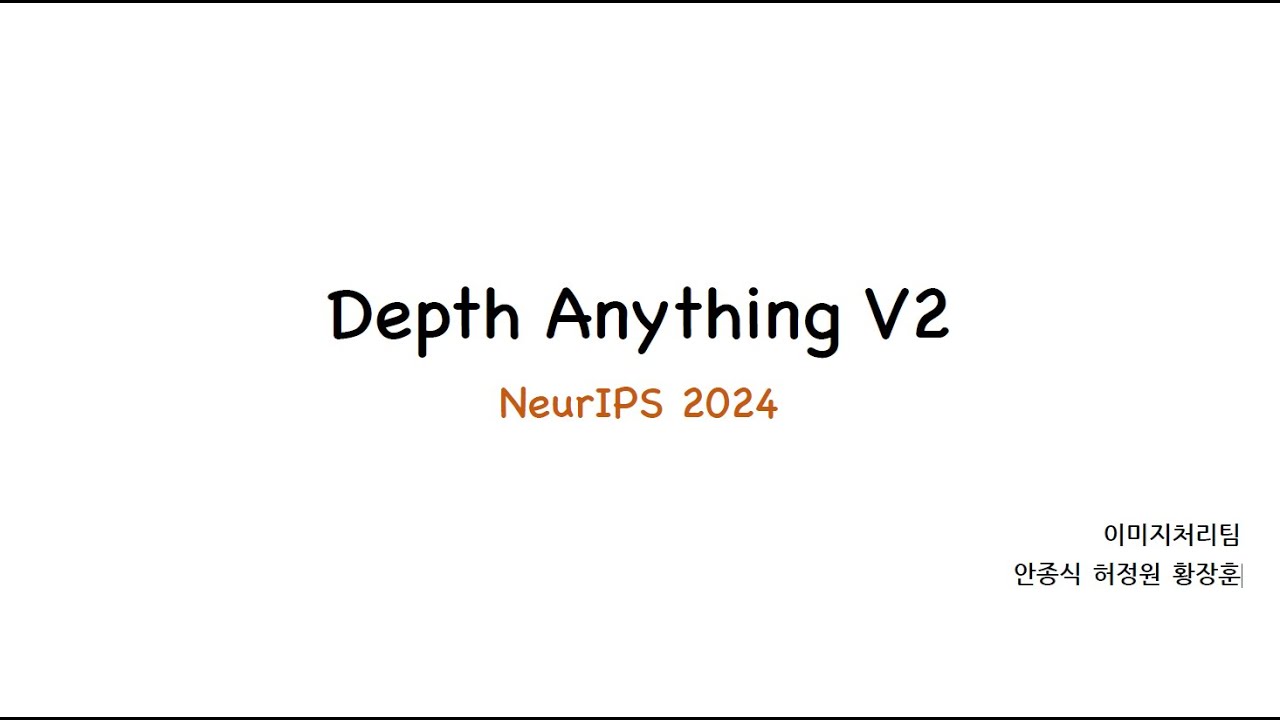 이제는 사물의 깊이도 추정한다, Depth Anything V2 논문 리뷰 - YouTube