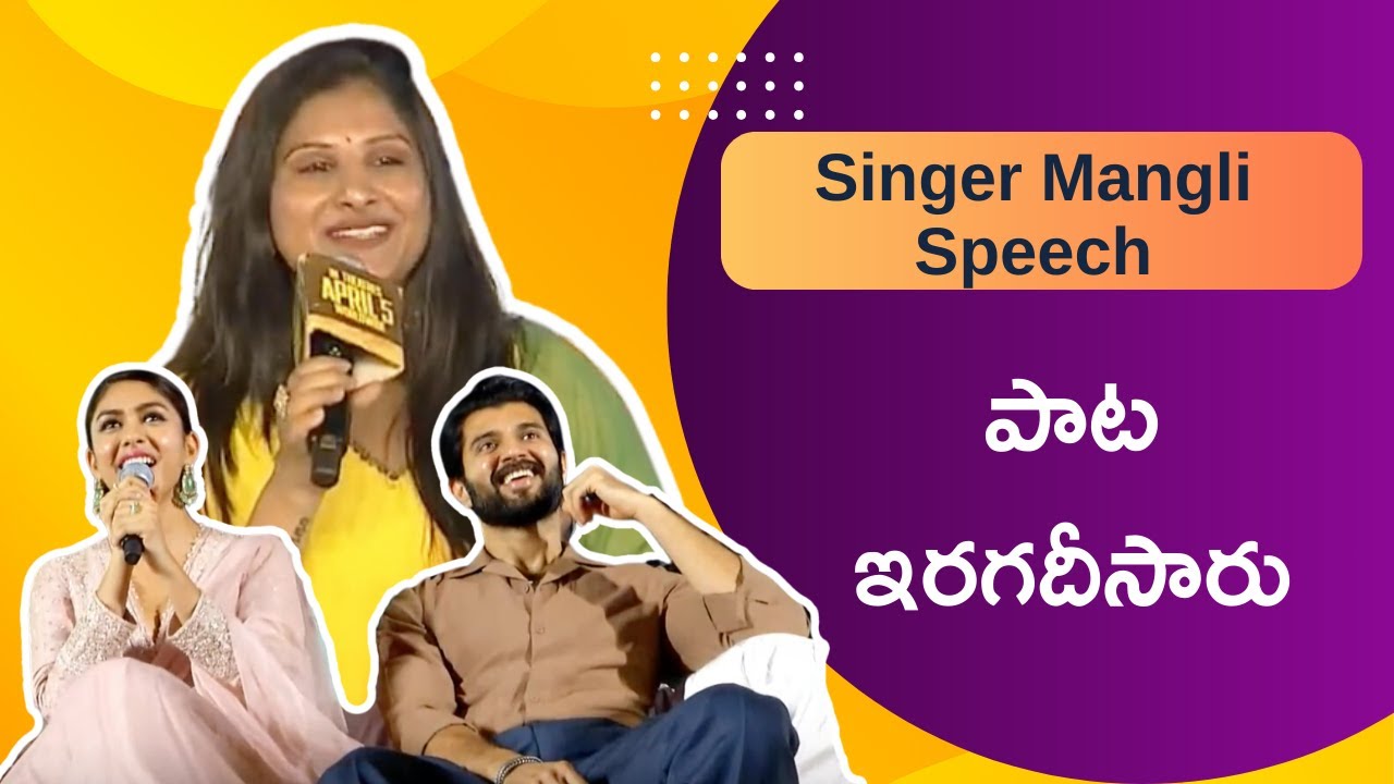 Singer Mangali Speech | Mrunal Thakur | Vijay Devarakonda | The Family ...