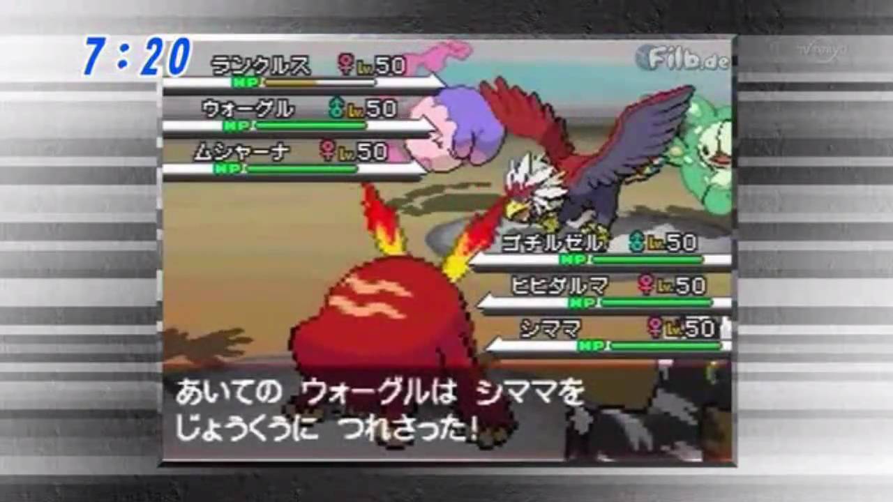 Pokemon Black and White Triple Battle Gameplay - YouTube