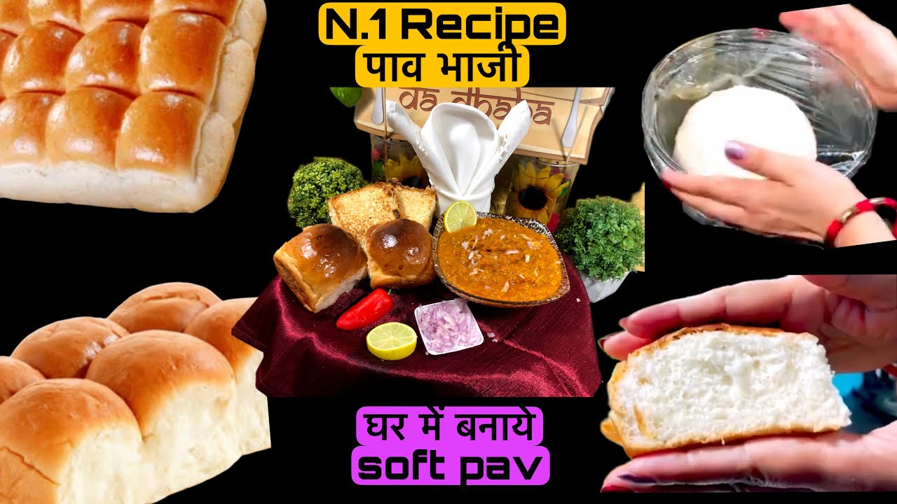 Pav recipe | how to make pav | Bakery जैसी soft Pav Bun बनायें अपने ...