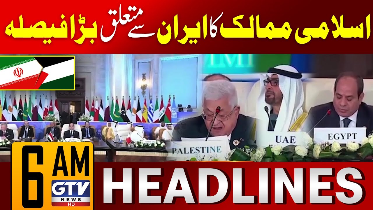 Islamic Countries Big Decision Regarding to Iran | Iran Israel Conflict ...
