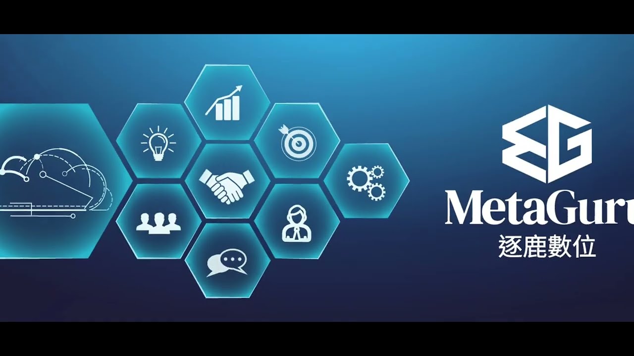 MetaGuru 逐鹿數位 】組織管理--新增組織 - YouTube