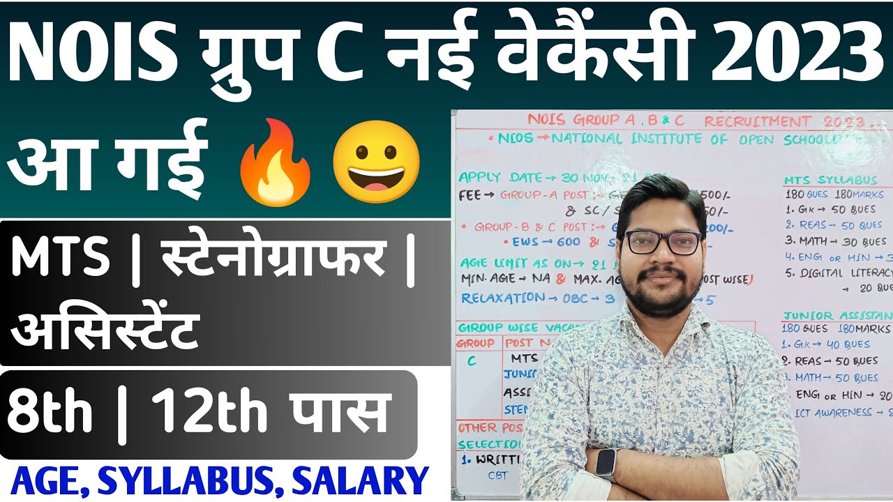 NIOS New Recruitment 2023 | National Institute of Open Schooling Nios ...