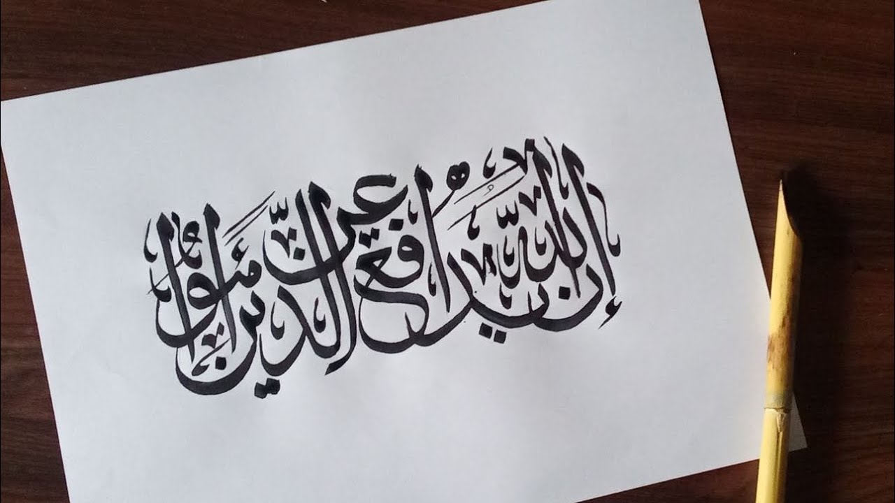 #Islamic calligraphy learn #nasheed #arabic calligraphy .. - YouTube