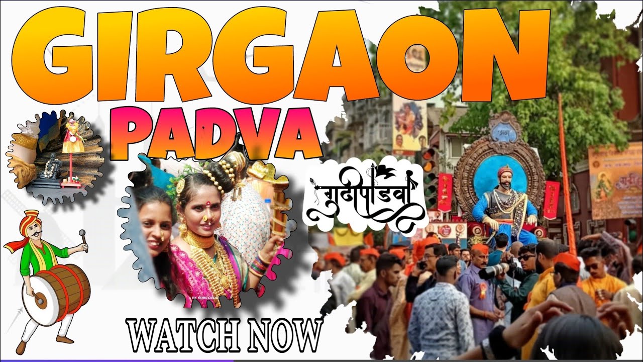 🎊 गिरगांव चा पाडवा | Girgaon Padwa Celebration 2025 | Rangoli, Group ...