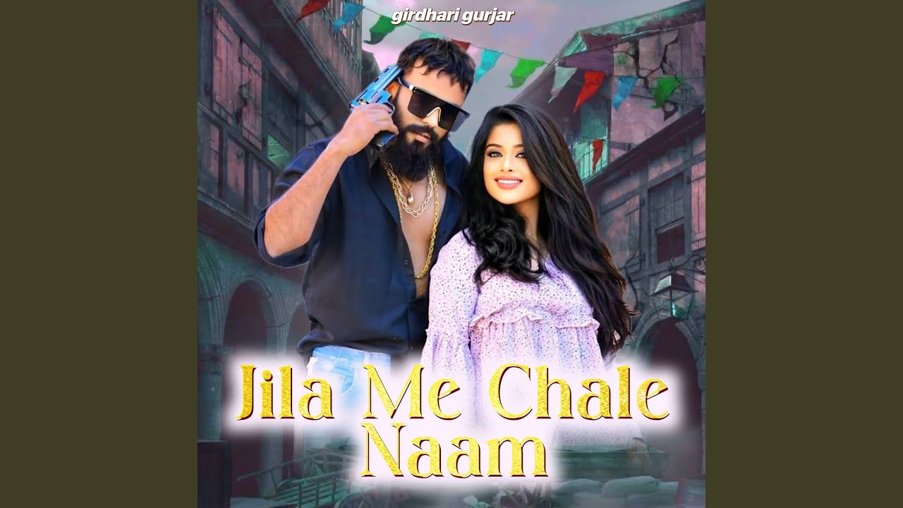 Jila Me Chale Naam - YouTube