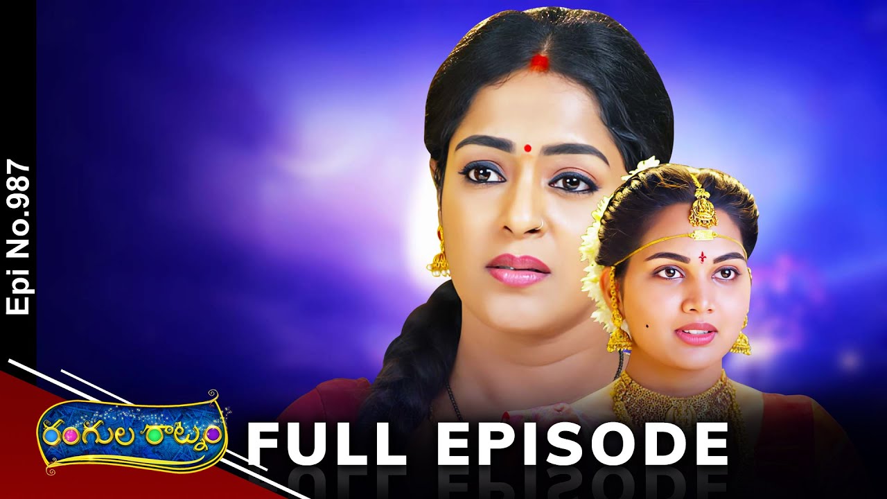 Rangula Ratnam | 10th January 2025 | Full Episode No 987 | ETV Telugu ...