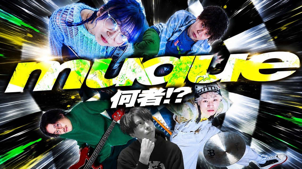 【世界基準】K-POPに影響を受けたバンド！？muqueって何者！？ - YouTube