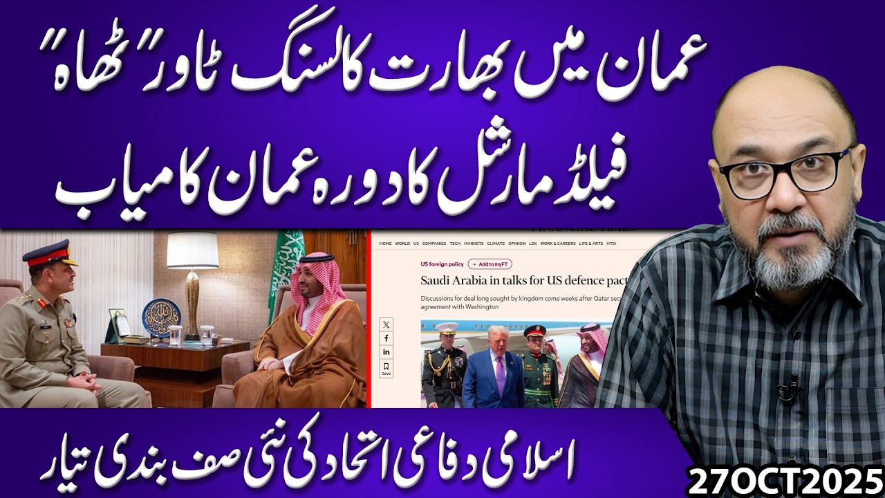 Field Marshal's Arab Mission..!! New Alignment of the Islamic Defense ...