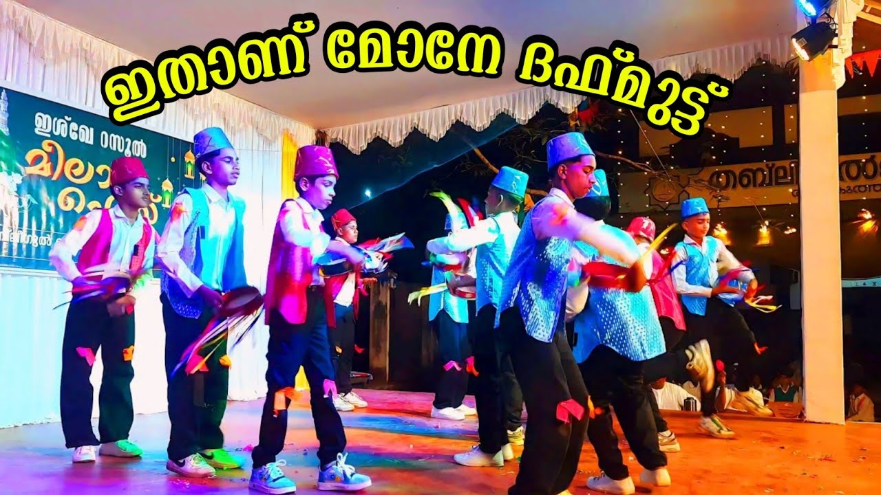 ഈ വർഷത്തെ ഏറ്റവും മികച്ച ദഫ് പ്രോഗ്രാം/Best Duff program 2024 - YouTube