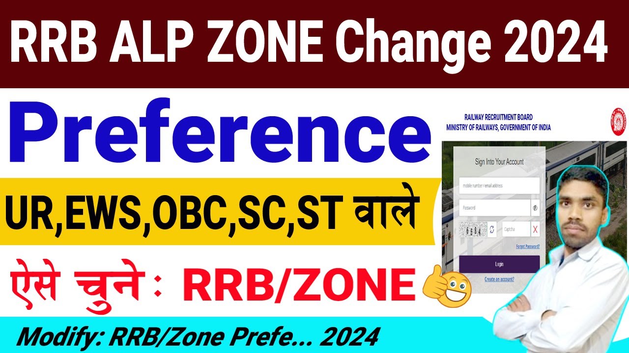 RRB ALP Zone Preference Kaise Chune | rrb zone change kaise kare 2024 | ALP RRB Zone Preference ...