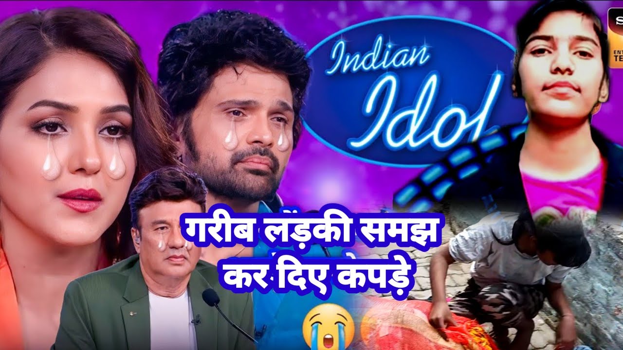 indian idol में गरीब लङकी ने मां के लिए गाया नेहा कक्कड़ रोने लगी ...