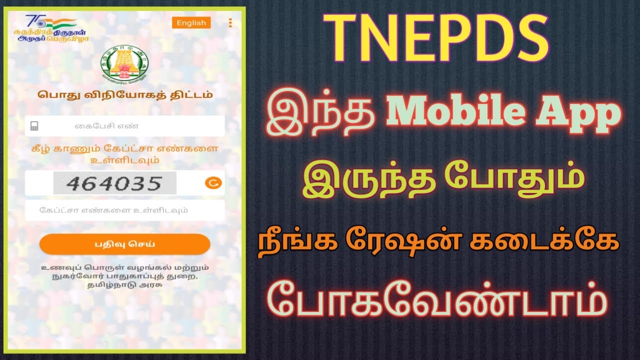 How to use TNEPDS(smart ration card) mobile App in tamil//ration card ...