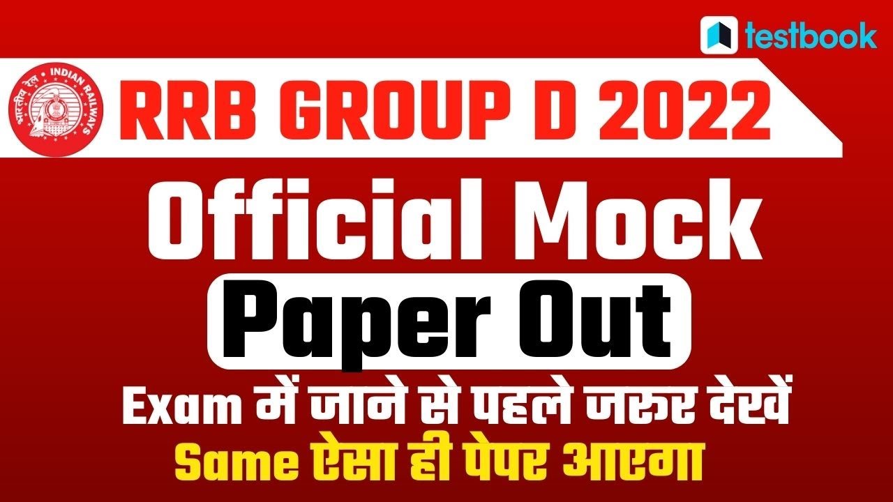 RRB Group D Official Mock Test | RRB Group D Official Mock Paper Out ...