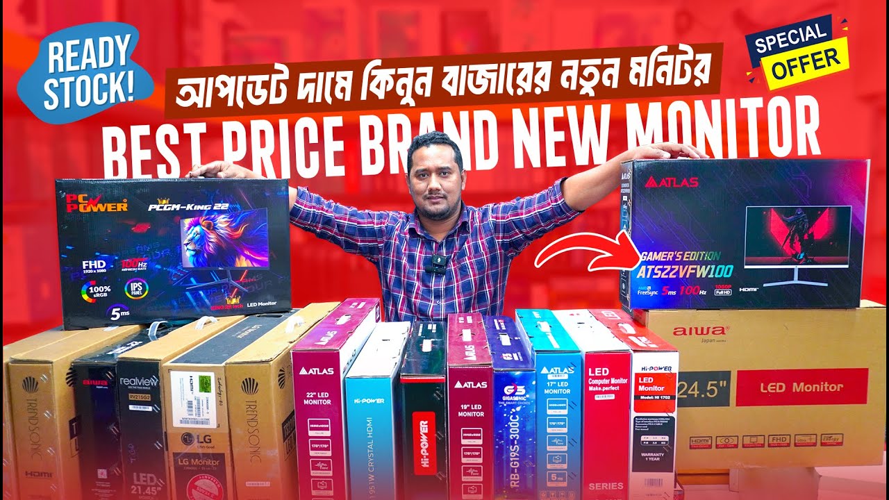নতুন মনিটরের দাম 🔥 New Monitor Price in Bangladesh 2025🔥Monitor Price || Computer Monitor - YouTube