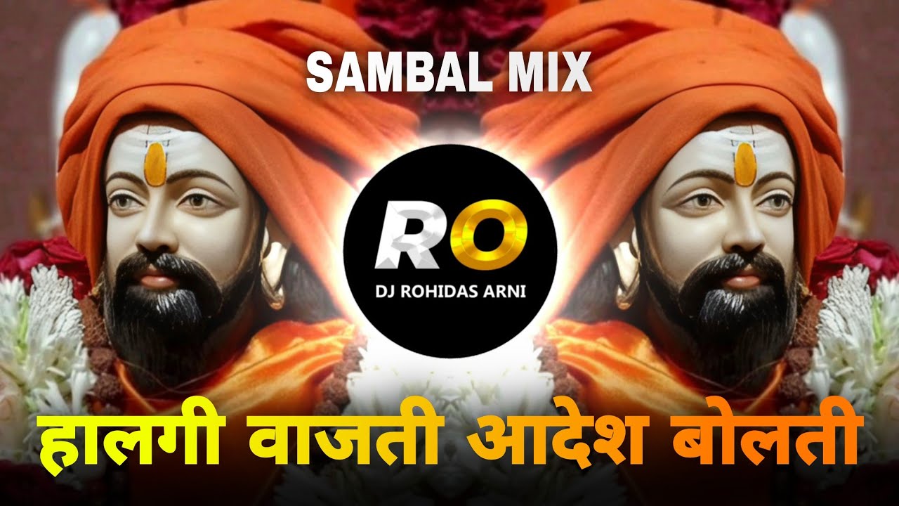 Halgi Vajati Alakh Adesh Bolati | DJ Song (Remix) हलगी वाजती अलख आदेश ...