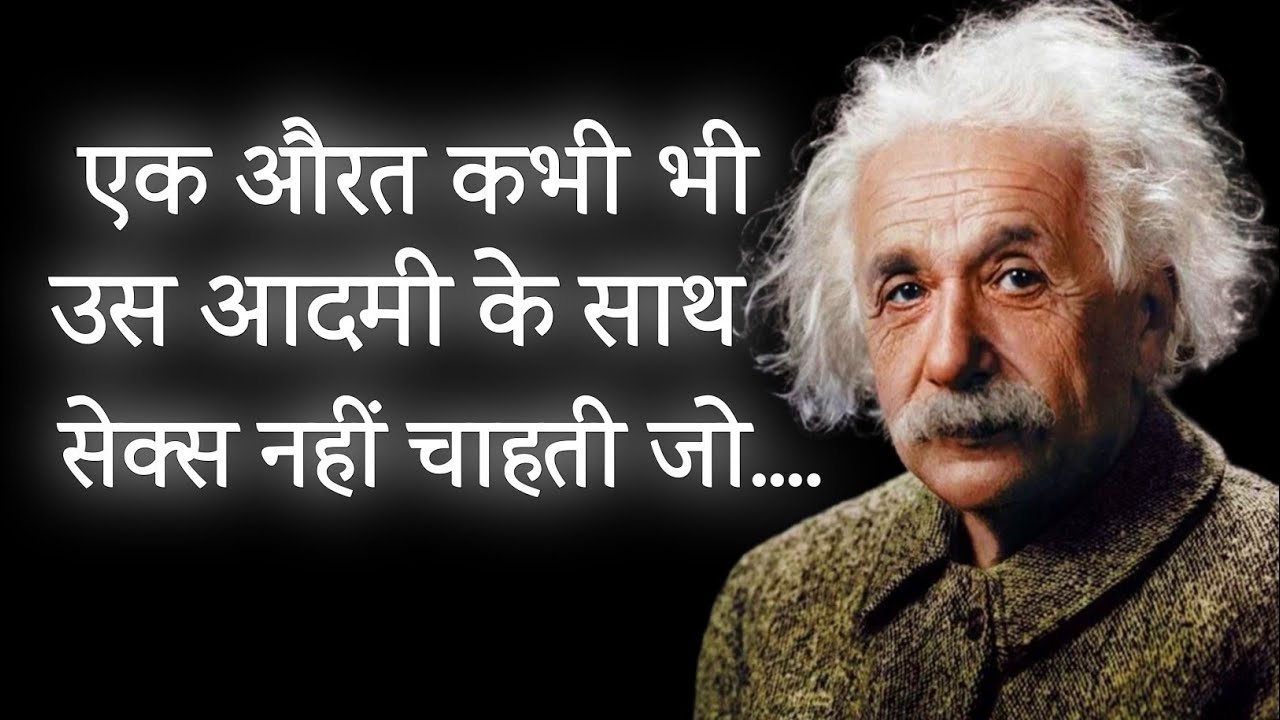 Albert Einstein's Life Lessons Men Should Learn As Soon As Possible ...