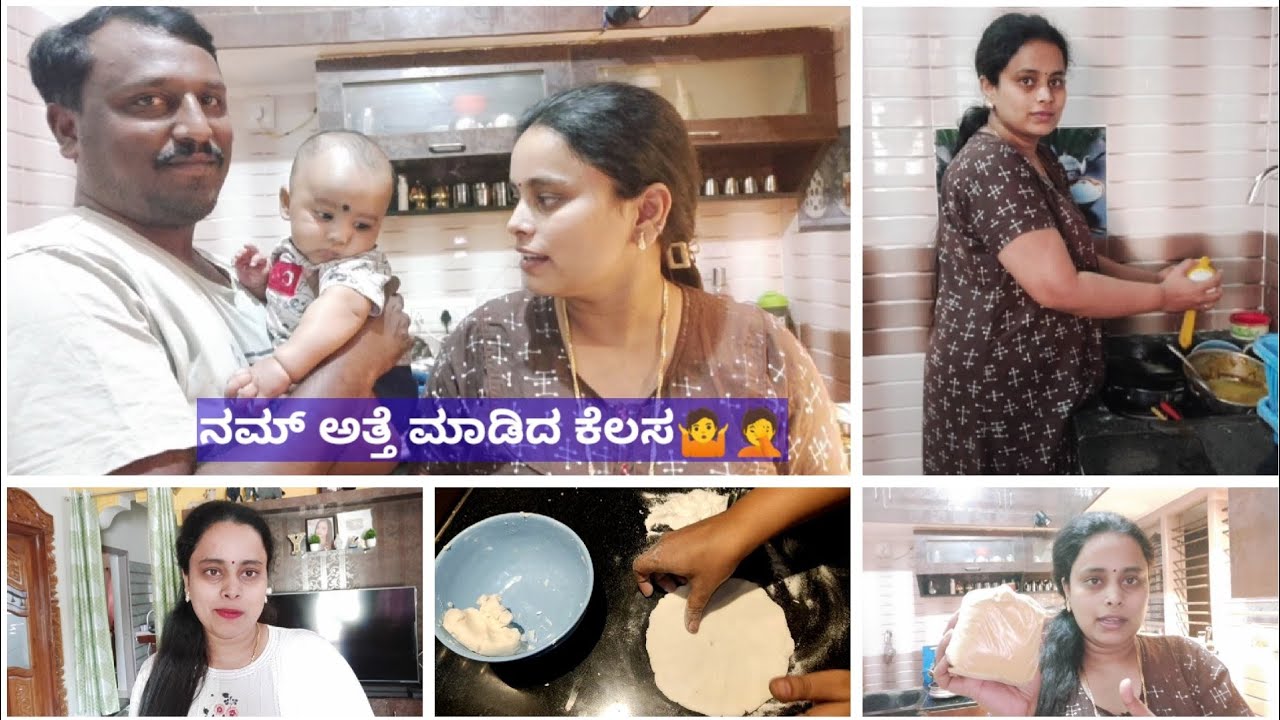 ನಮ್ ಅತ್ತೆ ಮಾಡಿದ ಕೆಲಸಕ್ಕೆ ಈ ಹೊತ್ತಲ್ಲಿ vlog ಮಾಡೊ ತರ ಆಯ್ತು 🤦/Akki rotti ...