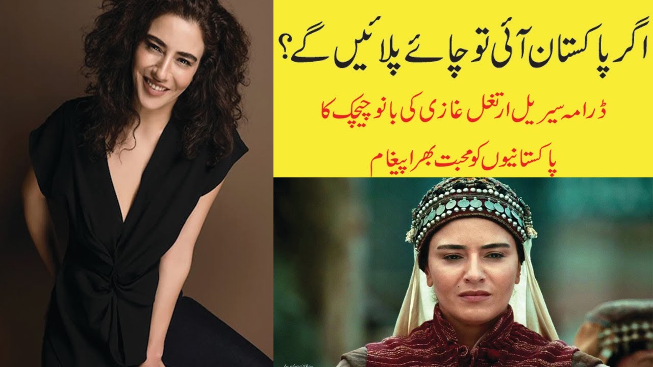 Dirilis Ertugrul | Banu Cicek's Message in Urdu for Pakistan - YouTube