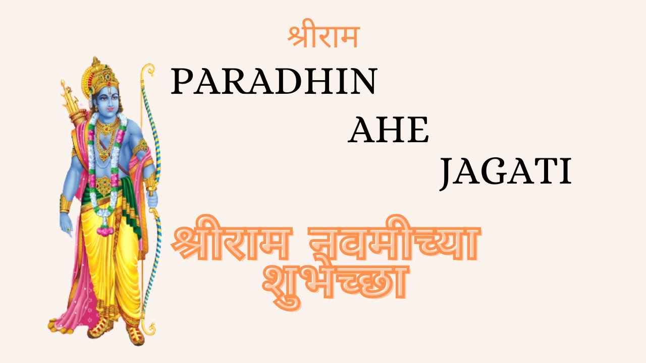 Paradhin Ahe Jagati | Geet Ramayan | Sudhir Phadke | Maestro In Making ...