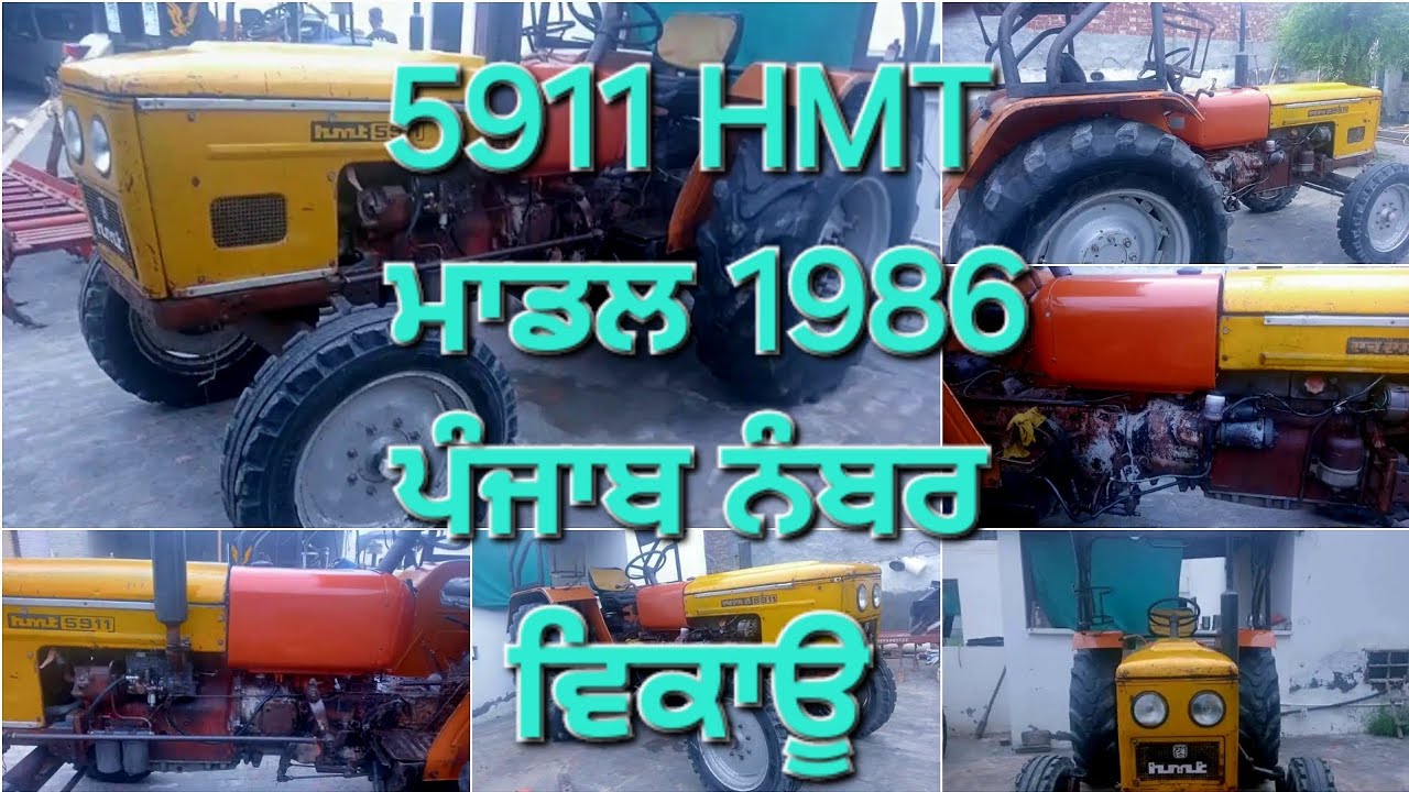 Hmt 5911 tractor sale | 5911 ਟਰੈਕਟਰ ਵਿਕਾਊ ਆ PB Number | Very Good ...