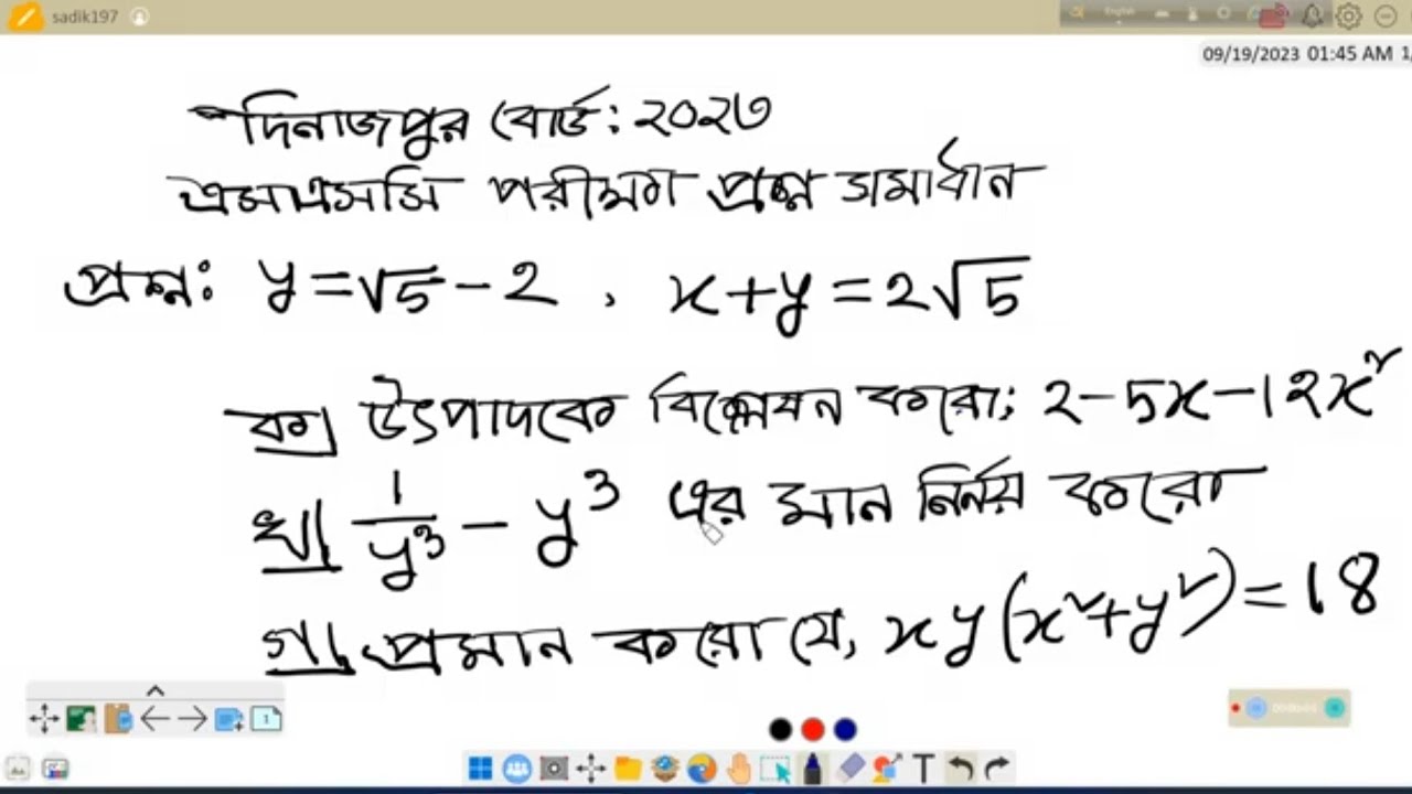 Dinajpur board ssc 2023 math solution | দিনাজপুর বোর্ড এসএসসি ২০২৩ গনিত ...