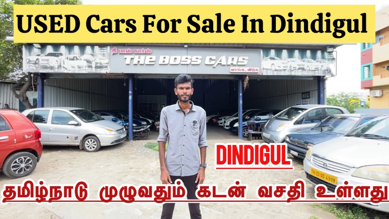 Dindigul Low Budget Used Cars | ரூ 5,000 | முன்பனம் போதும் 😍 Boss Cars ...