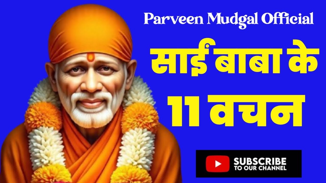 LIVE : Eleven Promises Of Sai Baba I Sai baba Eleven Assurance - YouTube