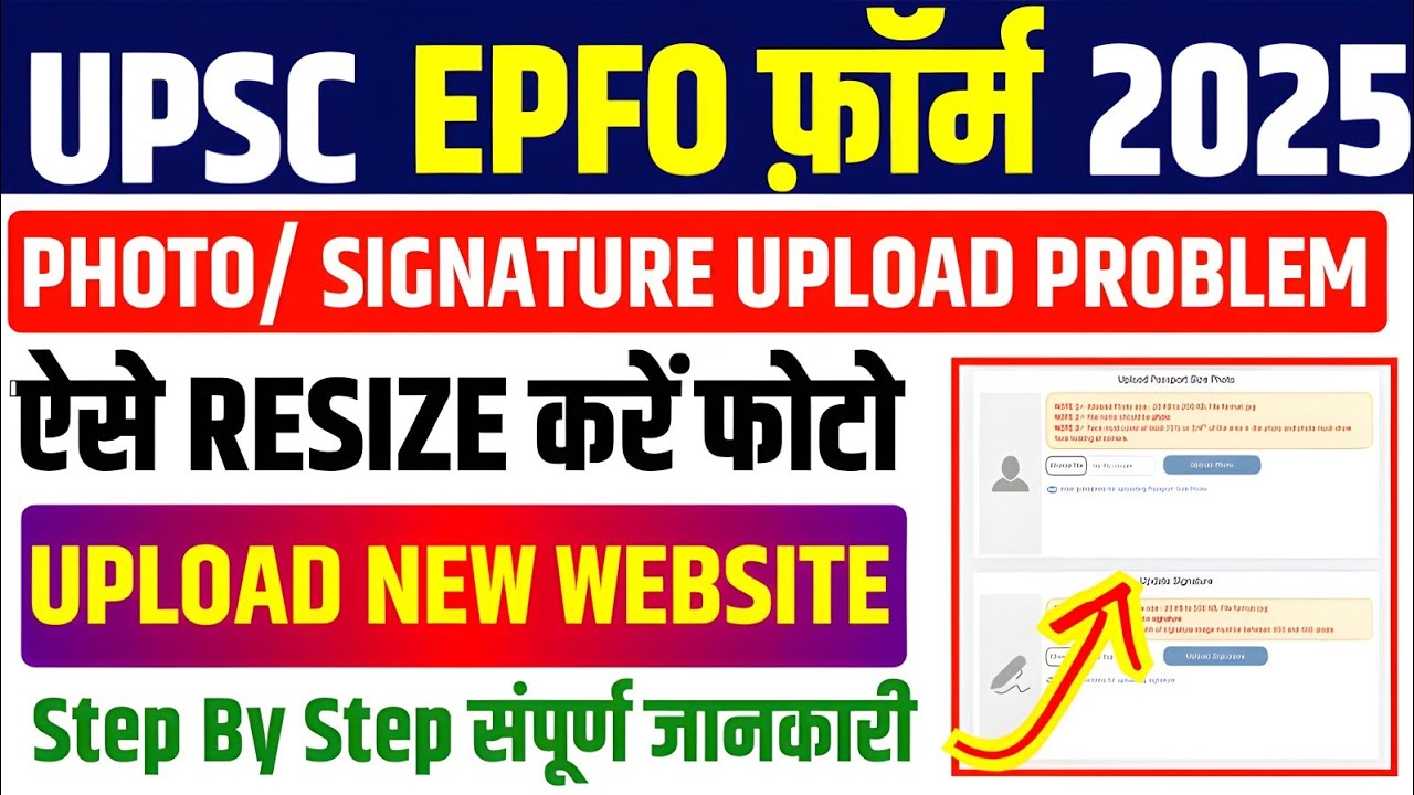 UPSC EPFO Form Photo and Signature Upload Problem 2025 UPSC Form Photo ...
