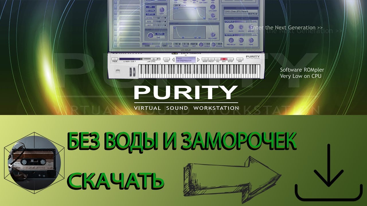 СКАЧАТЬ И УСТАНОВИТЬ плагин Purity на FL Studio 20. Без ВОДЫ! ЗА 4 ...