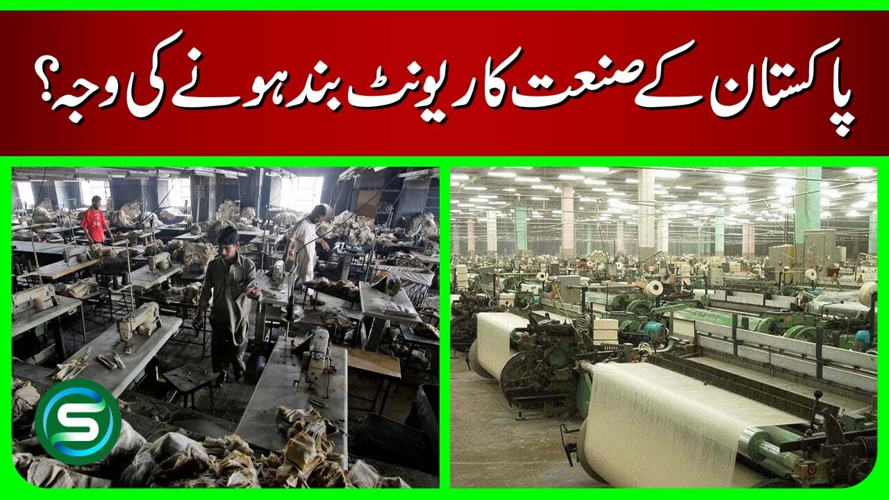 Why Industries Are Shutting Down in Pakistan? | Real Reasons Behind the ...